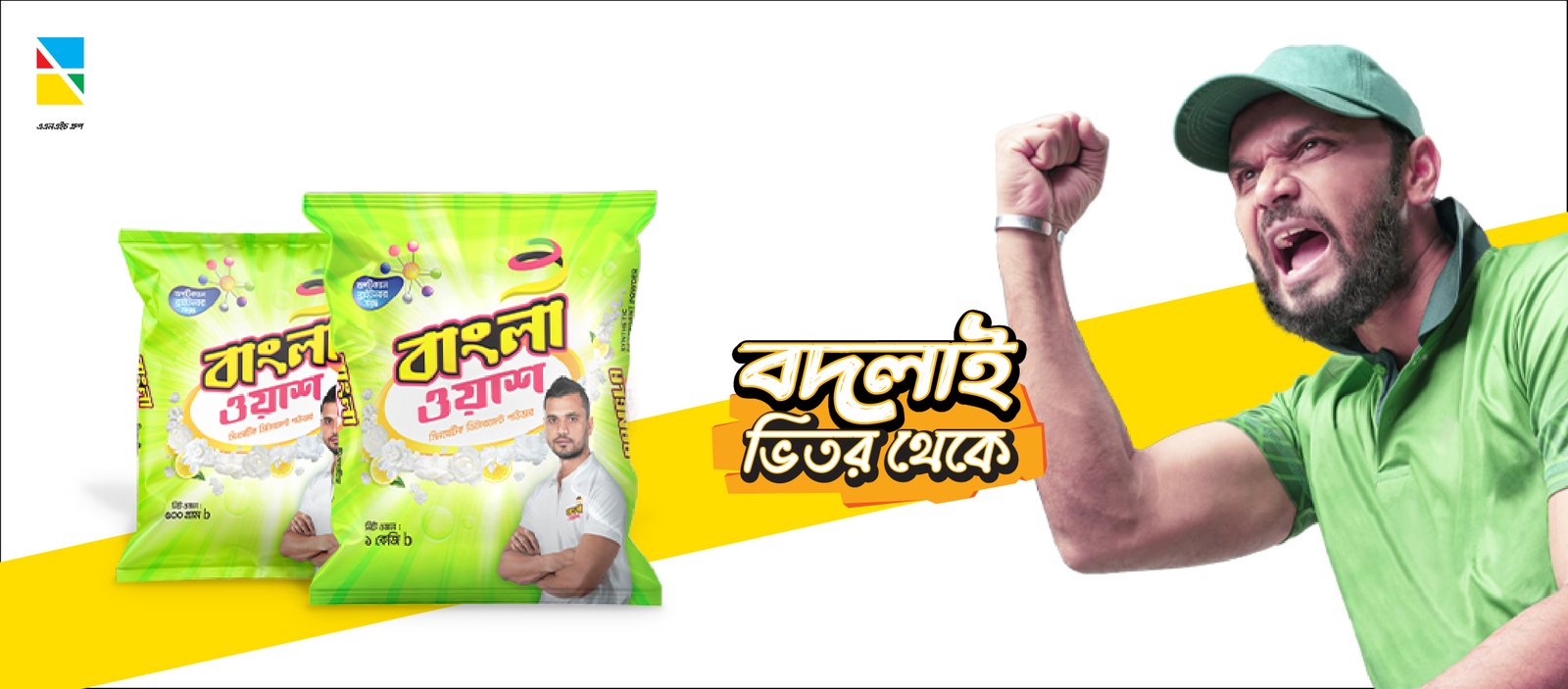 Bangla Wash – Fastest-Growing Detergent Brand in Bangladesh